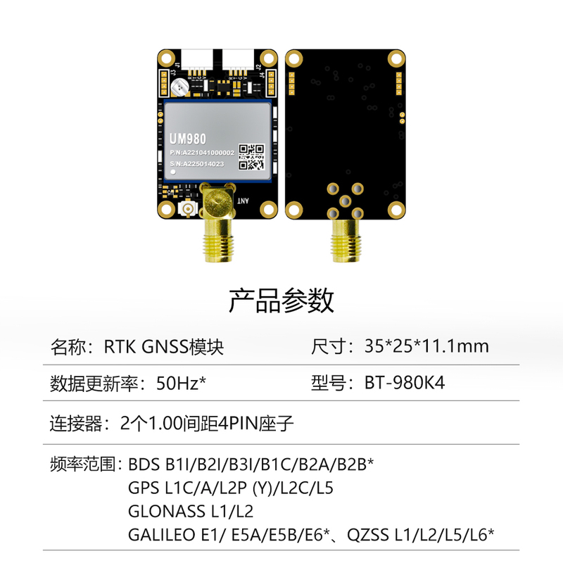 Beitian北天|GPS模块|GPS天线|RTK天线|北斗模块|GNSS天线|RTK模块|GNSS接收机|深圳市北天通讯有限公司企业官网