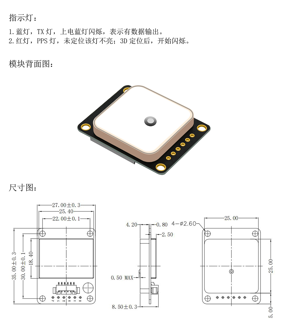 Beitian北天GPS模块BE-357 - 深圳市北天通讯有限公司企业官网