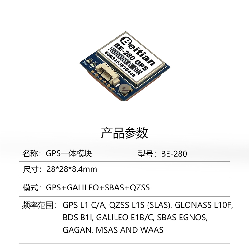 Beitian北天|GPS模块|GPS天线|RTK天线|北斗模块|GNSS天线|RTK模块|GNSS接收机|深圳市北天通讯有限公司企业官网